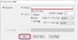 最新TeraTerm V4.106 インストールガイド – CentOS 7 & OpenSSHで始めるSSH接続 | IT Toolを使い倒す