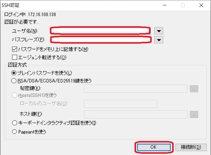 最新TeraTerm V4.106 インストールガイド – CentOS 7 & OpenSSHで始めるSSH接続 | IT Toolを使い倒す