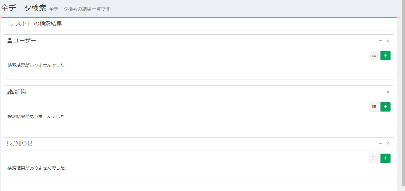 ここが凄いぞ！Exment！ テーブル設定-カスタムテーブル編 その1 | IT Toolを使い倒す