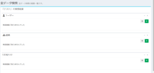ここが凄いぞ！Exment！ テーブル設定-カスタムテーブル編 その1 | IT Toolを使い倒す