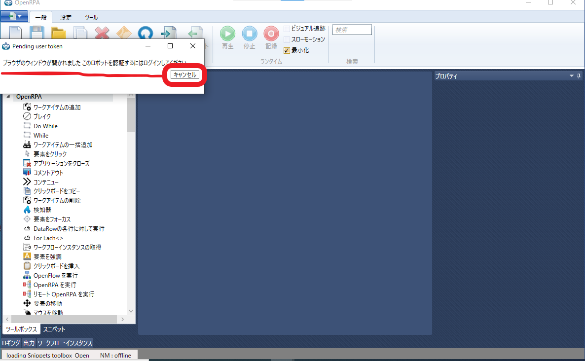 OpenRPAのインストール方法と環境設定ガイド：簡単に始めるRPA | IT Toolを使い倒す