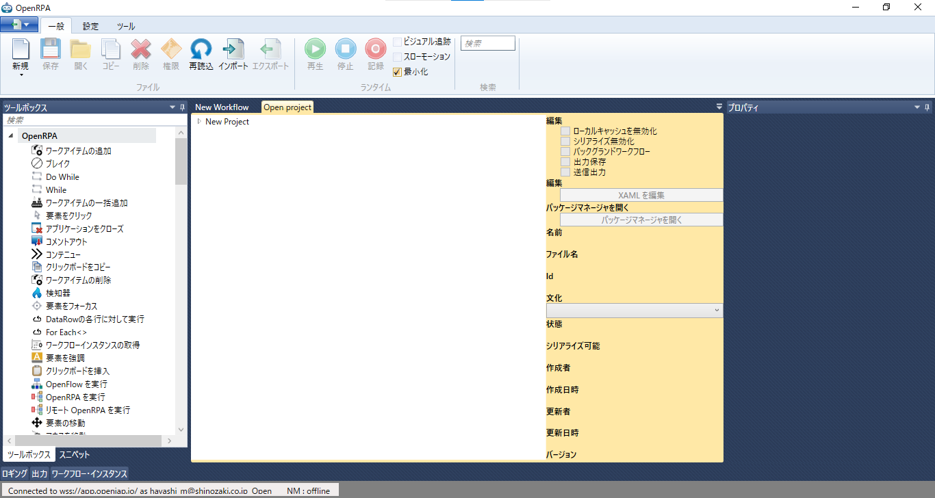 OpenRPAのインストール方法と環境設定ガイド：簡単に始めるRPA | IT Toolを使い倒す